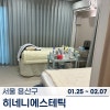 서울용산구 글로벌 1위 뷰티 디바이스로 1대1 맞춤 관리해드리는 피부관리샵 용산피부관리 용산에스테틱 용산뷰티